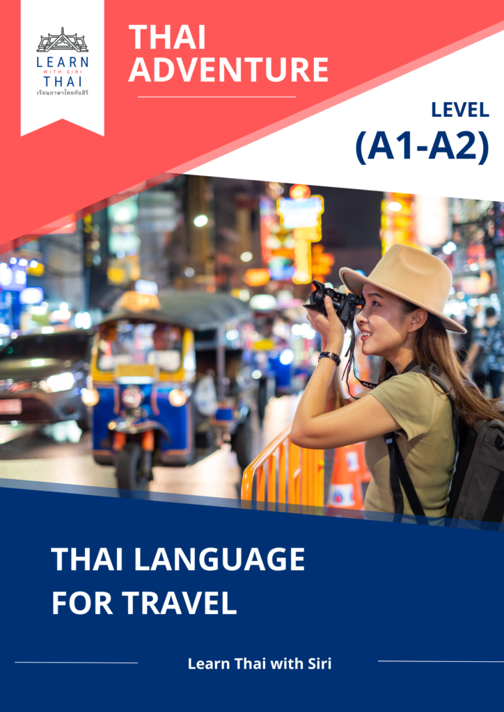 All Private Courses - sirithaischool.online